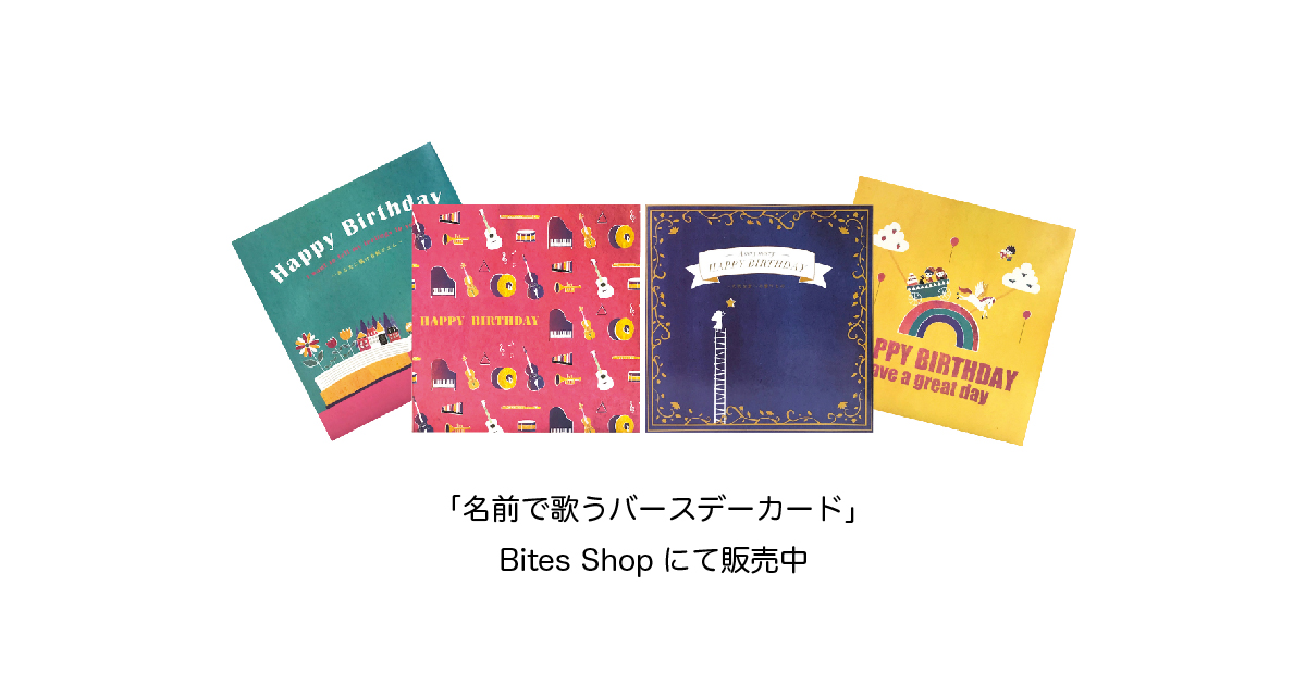 Bites Shop -- バイツショップ--